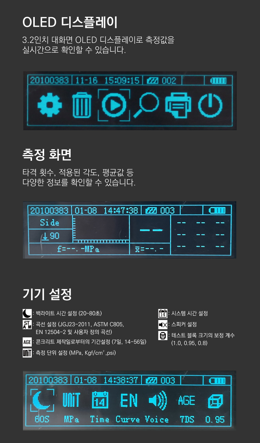 KOISS 코이스 반발 경도 측정기 슈미트해머 KH-200 슈미트햄머 디지털식 - 코이스몰